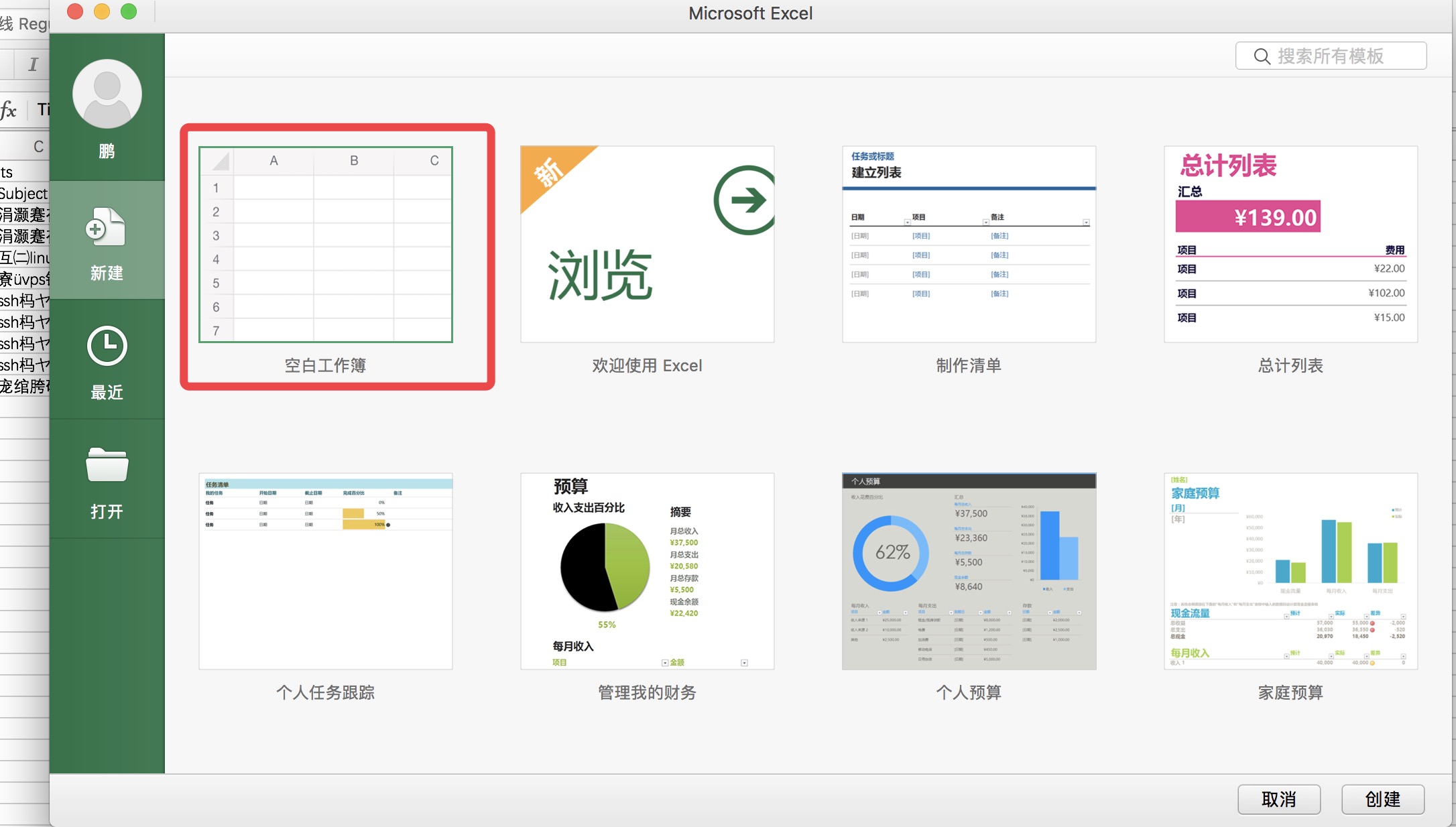 【已解决】mac用excel打开csv文件中文乱码csv打开中文乱码怎么解决 Csdn博客 