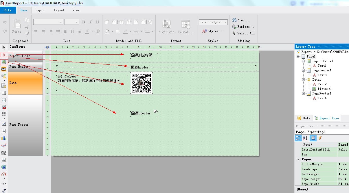 Winform中使用FastReport实现简单的自定义PDF导出_fastreport添加exportto-CSDN博客