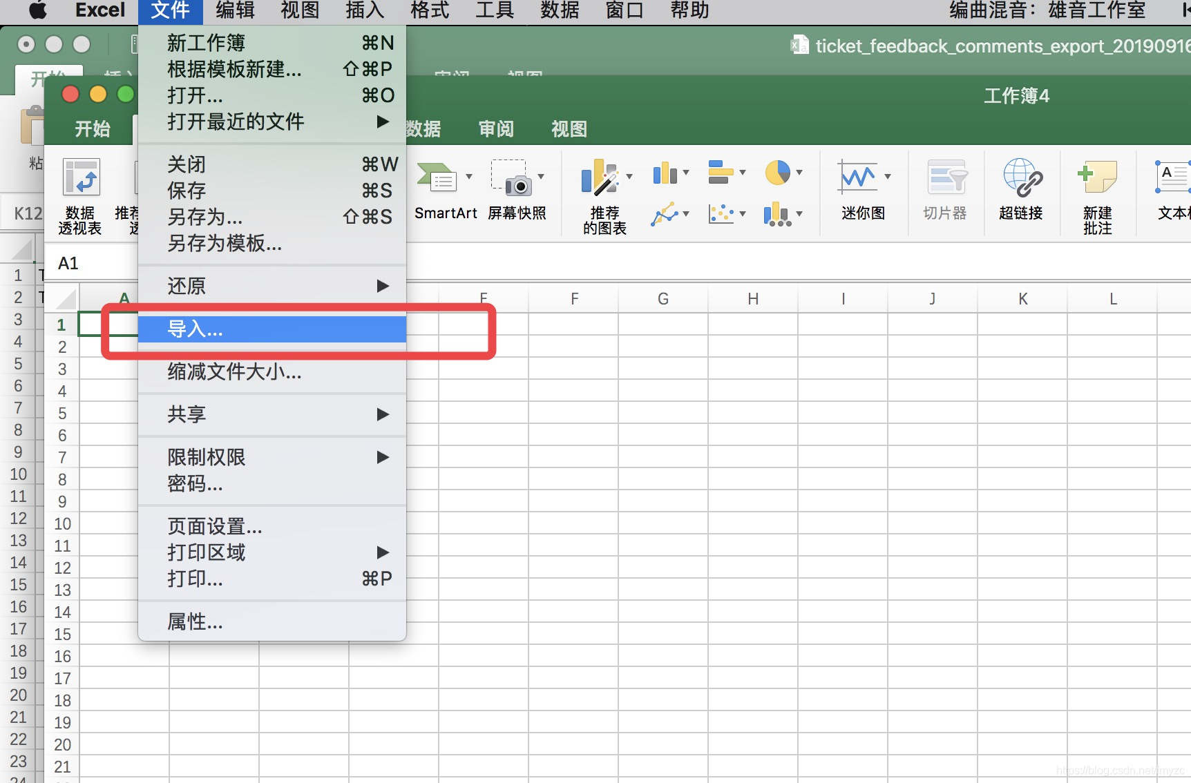 【已解决】mac用excel打开csv文件中文乱码csv打开中文乱码怎么解决 Csdn博客 1116