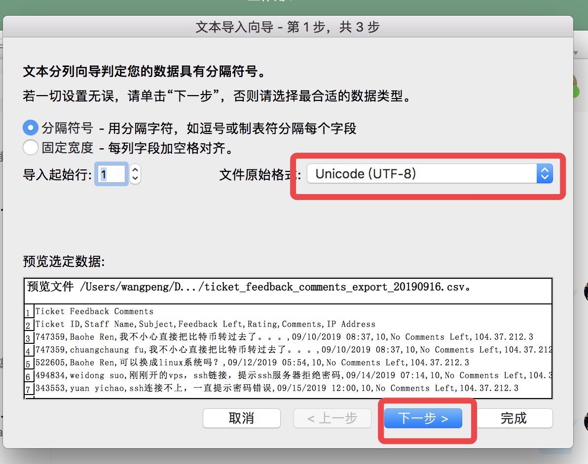 【已解决】mac用excel打开csv文件中文乱码csv打开中文乱码怎么解决 Csdn博客 
