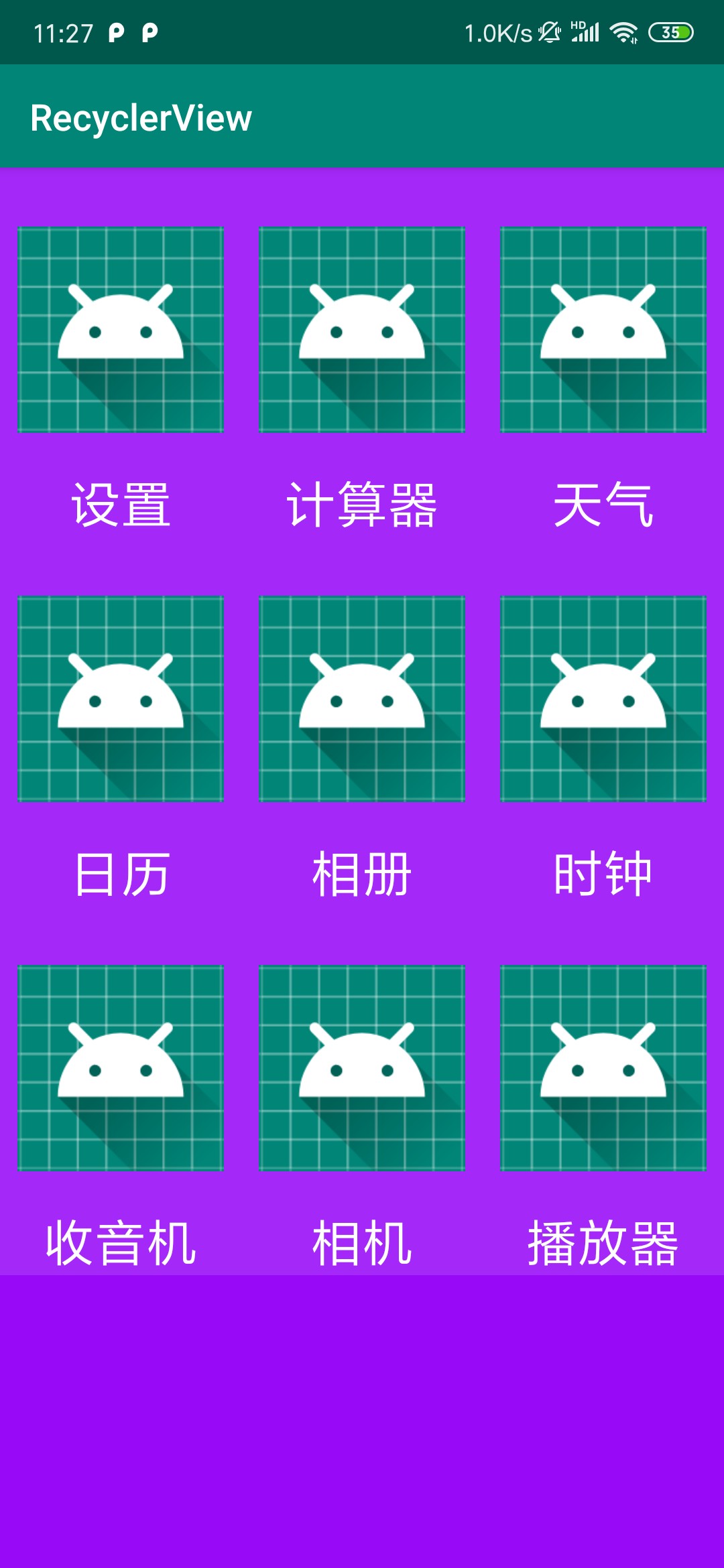 RecyclerView实现网格布局，仿应用列表_recyclerview网格菜单-CSDN博客
