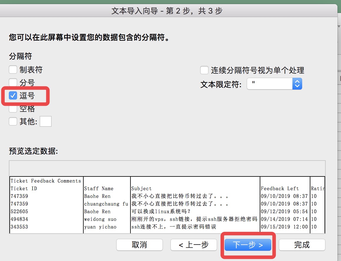 【已解决】mac用excel打开csv文件中文乱码csv打开中文乱码怎么解决 Csdn博客 