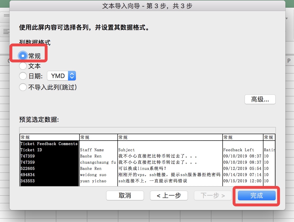 【已解决】mac用excel打开csv文件中文乱码csv打开中文乱码怎么解决 Csdn博客 