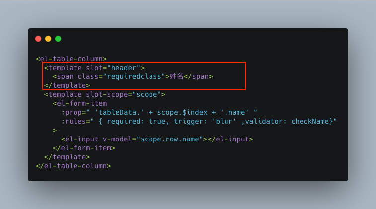 element-ui el-table与el-form同用,并校验_el-form和el-table一起使用,只校验某条数据是否合法-CSDN博客
