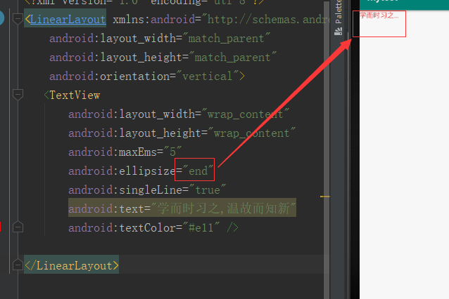 Android textview 只显示一行，多余部分显示....._android studio textview 两行显示 加 ...