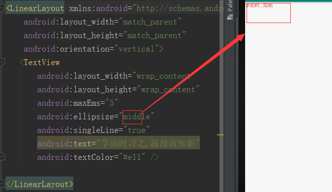 Android textview 只显示一行，多余部分显示....._android studio textview 两行显示 加 ...