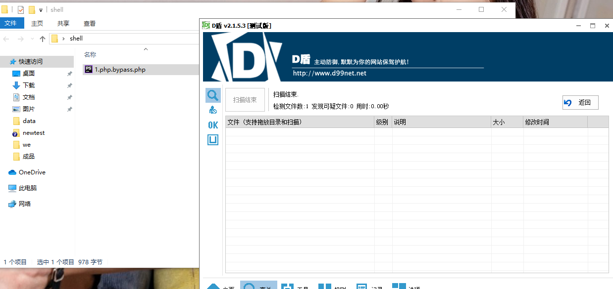 浅谈PHP大马免杀之如何过狗过宝塔过阿里云D盾_php2021大马完美过狗过宝塔防火墙-CSDN博客