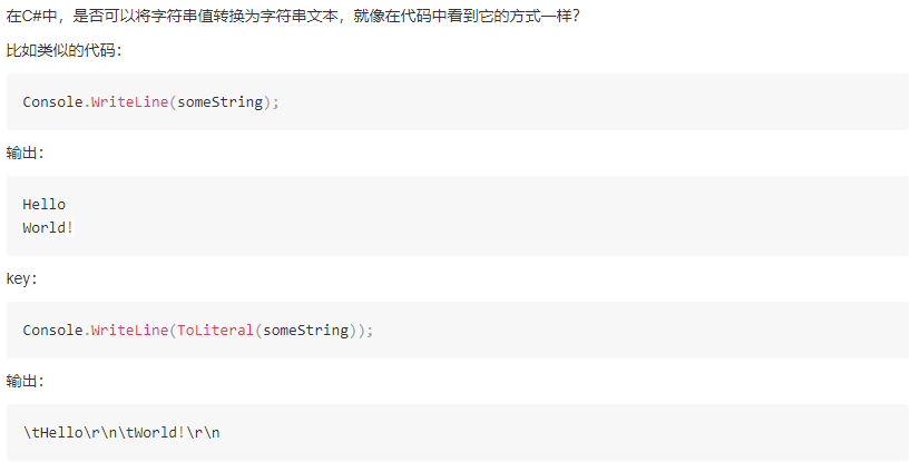 将C#字符串值转换为转义字符串文本_c#自动将字符串转义-CSDN博客