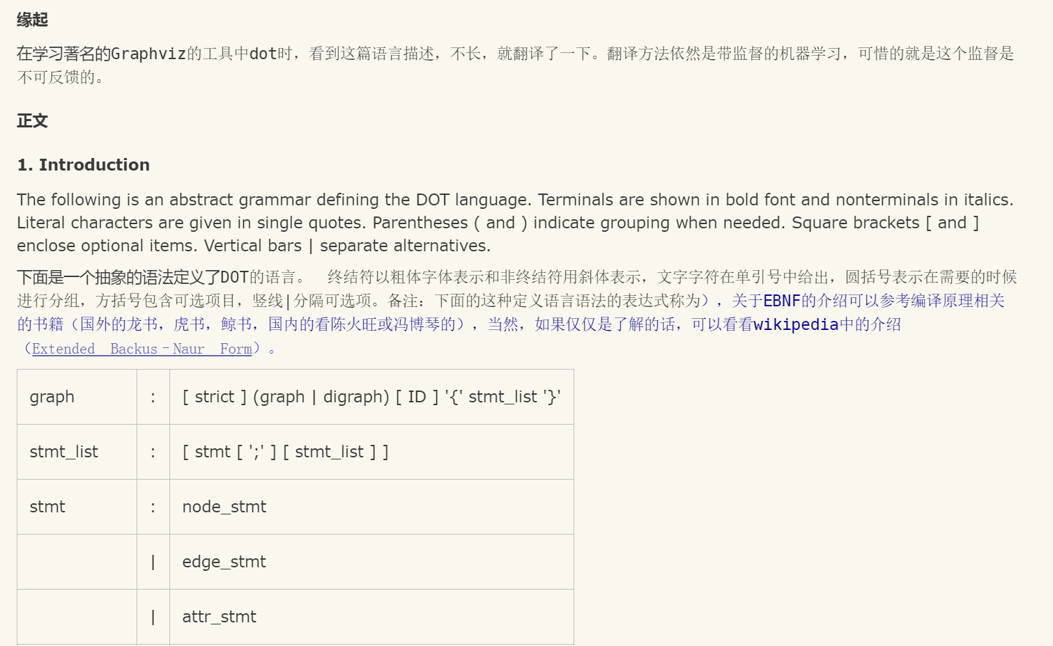 【我的DOT语言学习之旅】 学习DOT语言并使用Graphviz软件来打开.dot文件-CSDN博客