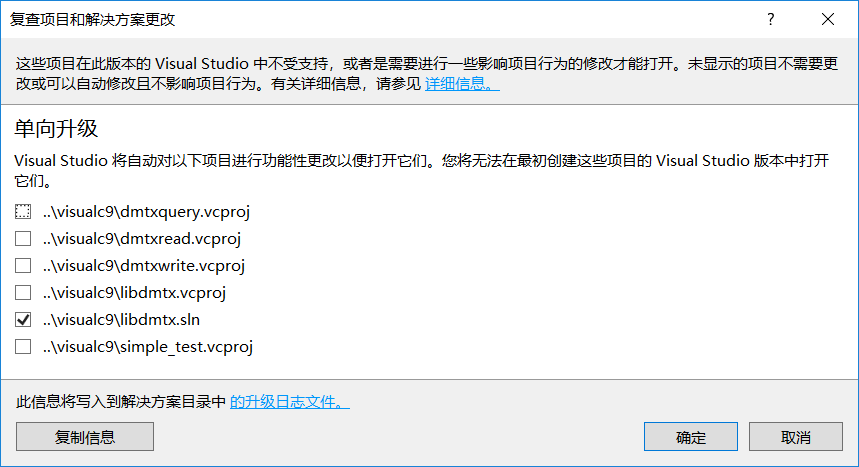Windows系统下libdmtx库的配置(VS2015+OpenCV3.4.3+libdmtx0.7.4)_vs2019 dmtx库-CSDN博客