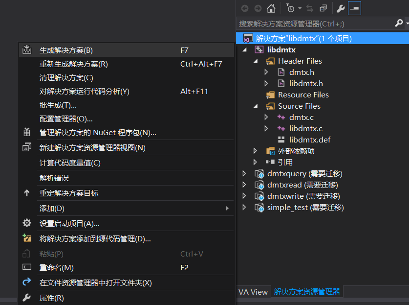 Windows系统下libdmtx库的配置(VS2015+OpenCV3.4.3+libdmtx0.7.4)_vs2019 dmtx库-CSDN博客