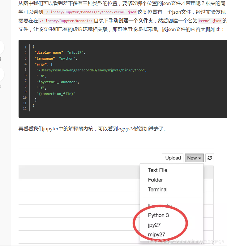Python真实环境与虚拟环境均配置jupyter的方法,虚拟开发环境增加到notebook选项中 Jupyter Frozen Ntpath Csdn博客