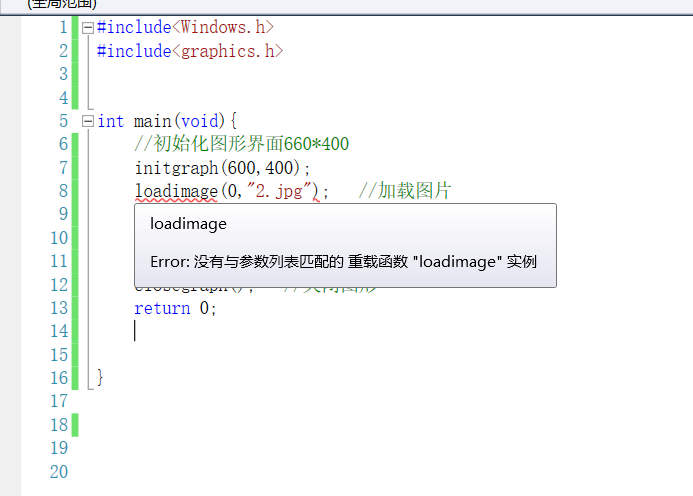VS中使用 loadimage()函数载入图像报错与图像无法载入的解决办法_loadimage函数加载不出图片-CSDN博客