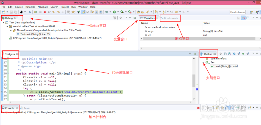 Eclipse debug的使用_eclipse debug查看调用栈-CSDN博客