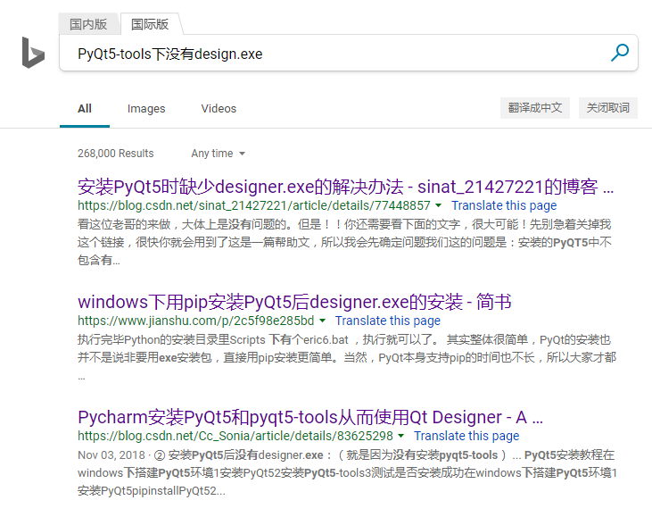 Pycharm安装PyQt5和pyqt5-tools（pyqt5-tools下没有designer.exe）_python没有 ...