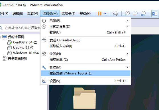 CentOS 7安装VMware Tools( 宿主机拖动复制文件到虚拟机VM)_vmware centos 复制文件-CSDN博客