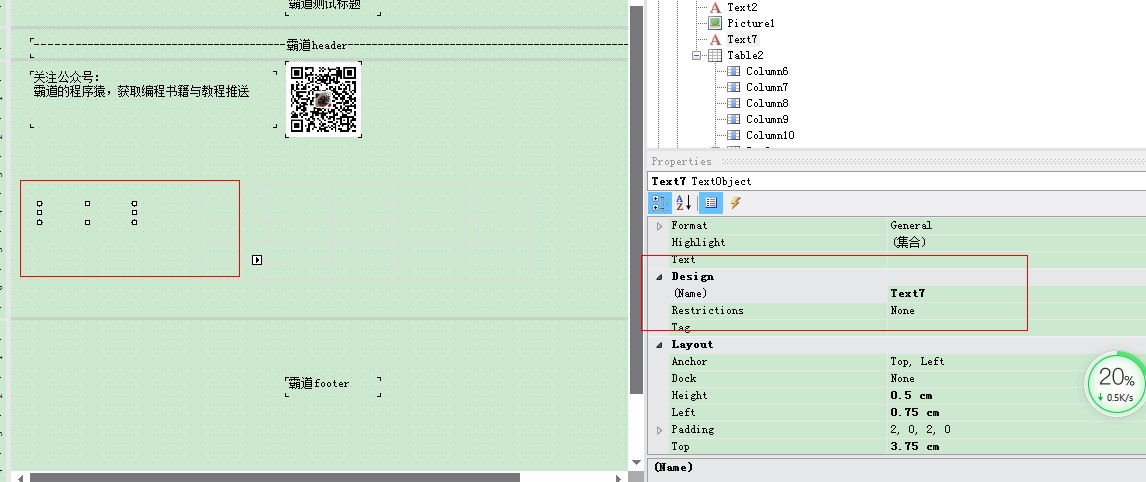 Winform中在FastReport的PreviewControl预览控件中对report控件模板中控件值进行修改_用preview控件把fastreport的模板显示出来-CSDN博客