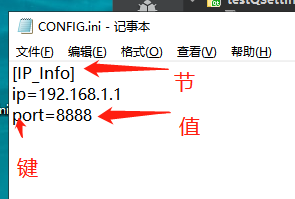 Qt QSetting 读写ini配置文件(简单明了,多图)_qt qsetting ini写入时含有%内容、-CSDN博客