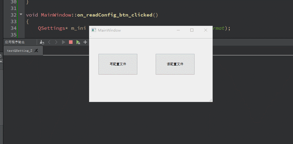Qt QSetting 读写ini配置文件(简单明了,多图)_qt qsetting ini写入时含有%内容、-CSDN博客
