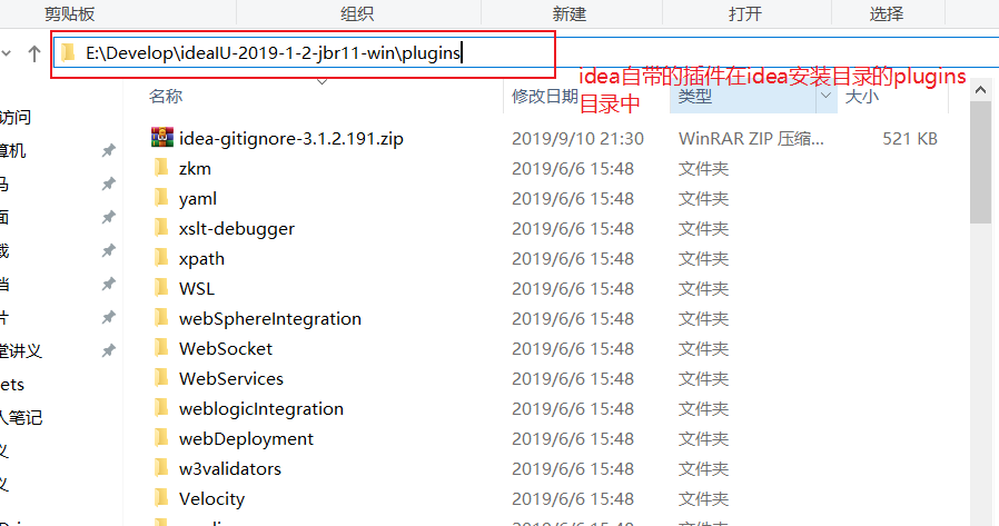 idea plugins 插件安装位置_idea plugin在哪-CSDN博客