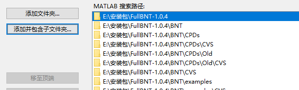 关于使用matlab工具箱bnt进行贝叶斯网络学习中遇到的问题贝叶斯网络实验出现的问题 Csdn博客 5989