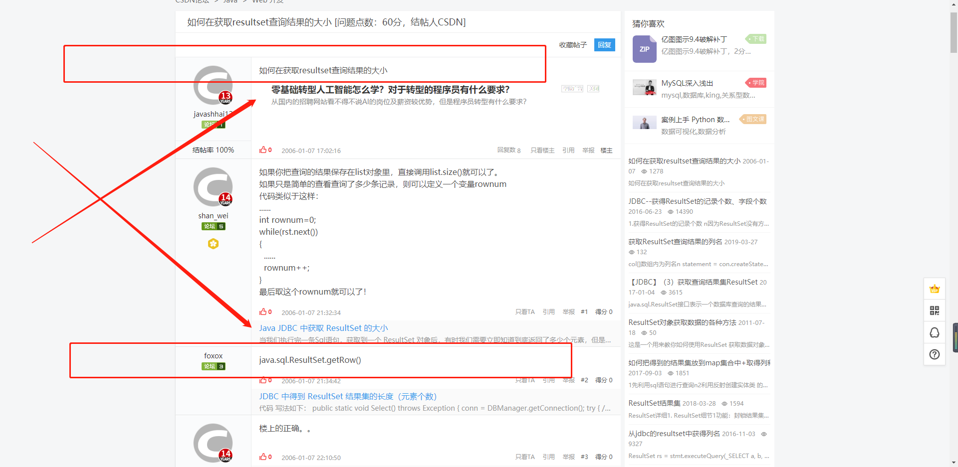 Java 获取 Resultset 查询 结果的大小java Mysql Resultset 数据大小 Csdn博客 