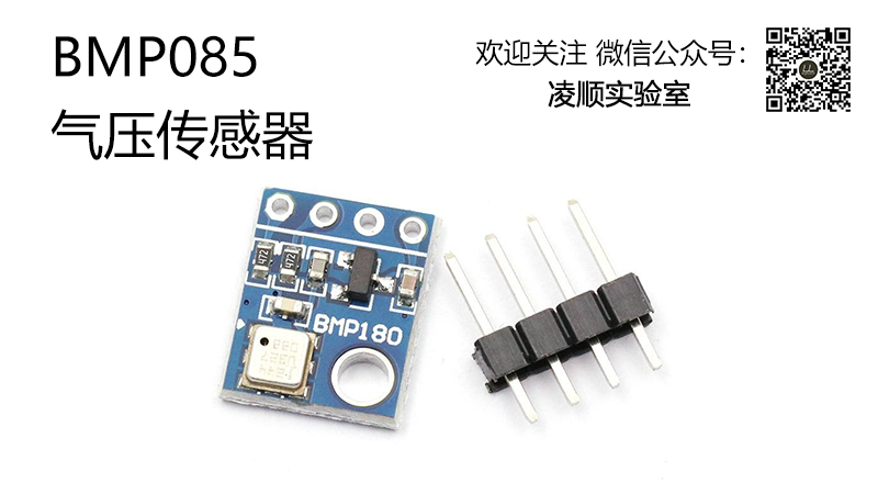 Arduino BMP085/BMP180气压传感器实验_adafruit bmp085-CSDN博客