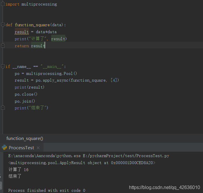 Multiprocessingpool 进程池multiprocessingpoolapplyresult Csdn博客