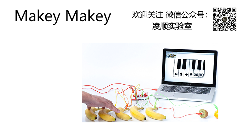 万物皆“摸” Makey Makey by Arduino Leonardo_arduino makeymakey-CSDN博客