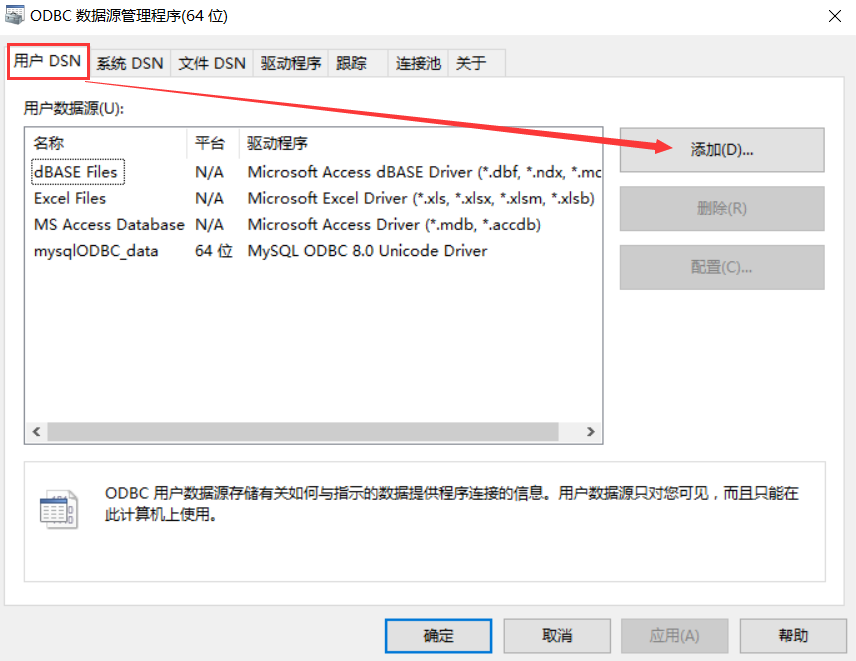 Rmysql数据库的学习笔记（4）——odbcconnect的使用r语言中odbcconnect Csdn博客