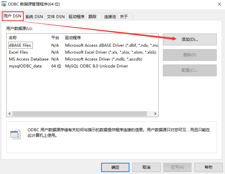 Rmysql数据库的学习笔记(4)——odbcconnect的使用r语言中odbcconnect Csdn博客