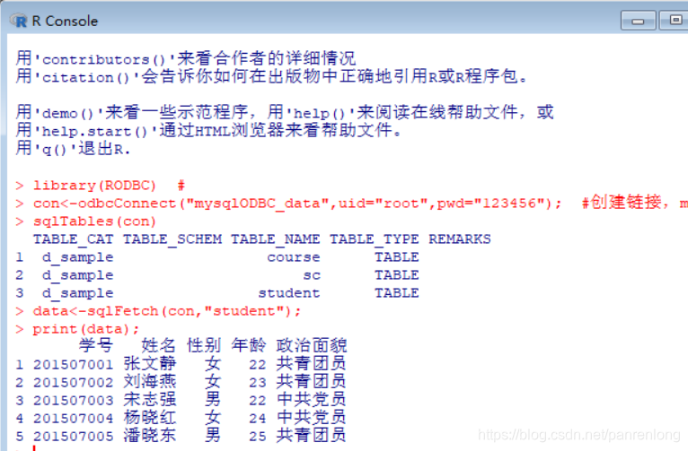 Rmysql数据库的学习笔记(4)——odbcconnect的使用r语言中odbcconnect Csdn博客