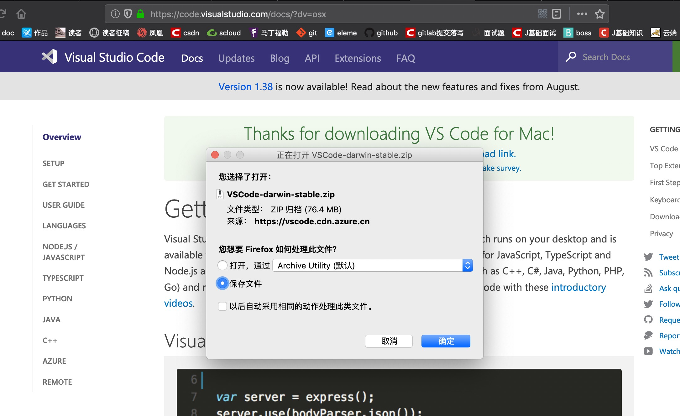 Visual Studio Code（VSCODE）安装_vscode安装[error] untrusted: signature:-CSDN博客