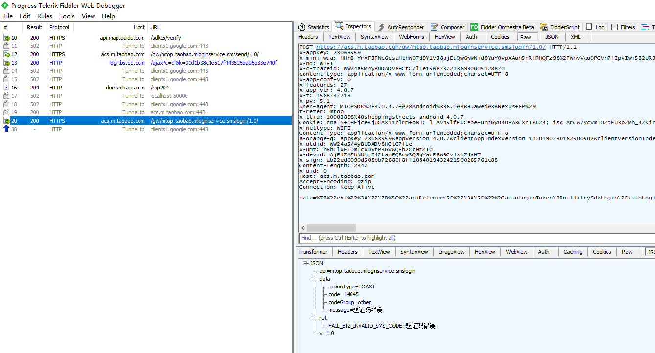 淘宝系抓包hook模块_hook spdy-CSDN博客