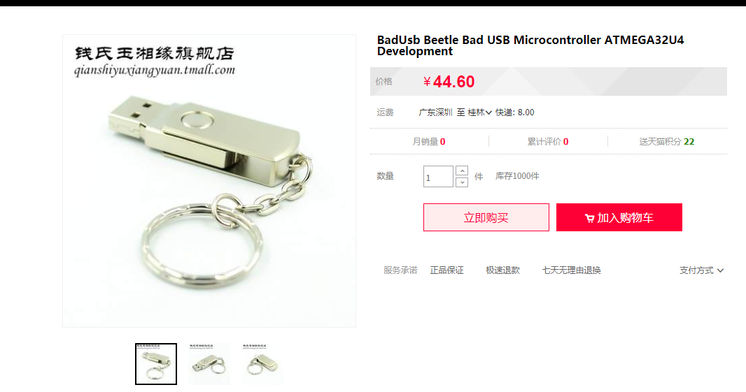 Bad usb实现U盘攻击-CSDN博客