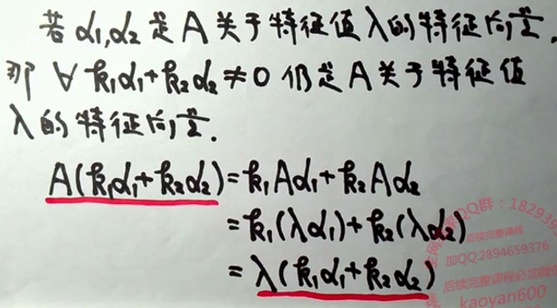 Linear algebra_11_linear11格式怎么计算-CSDN博客