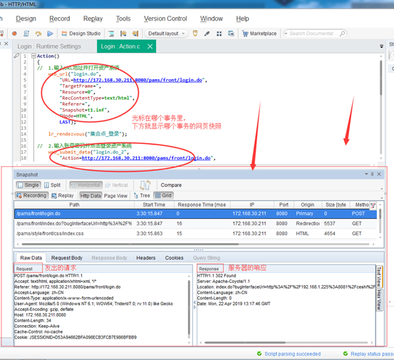 HP LoadRunner 常用View视图_loadrunner函数助手无法打开steps toolbox-CSDN博客