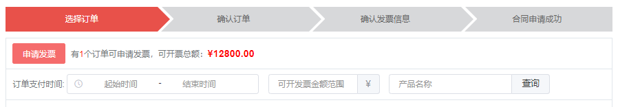 記 】vue 三角形步骤条 Css样式页面引用设置一个步骤条右边是三角形展示css Csdn博客