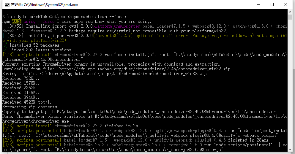 Vue (第9篇 项目启动出现errorcannot Find Module Array Includes解决方法) Csdn博客