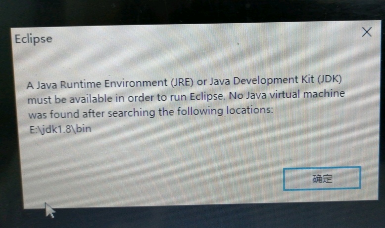 jre更新后打开eclipse提示找不到java虚拟机_exagear ed302 java错误-CSDN博客