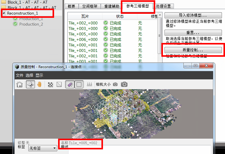CC(Smart3D)中空三迁移&按矢量范围导出成果模型_cc导出空三文件-CSDN博客