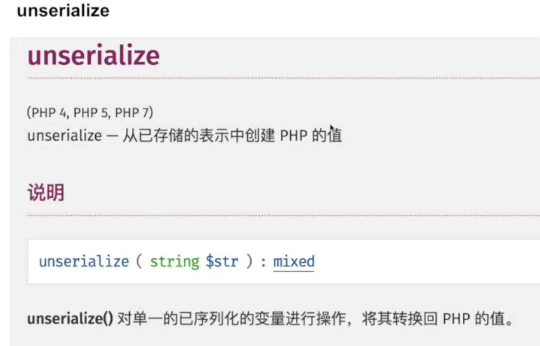 Php反序列化和魔术方法php 反序列化魔术方法 Csdn博客