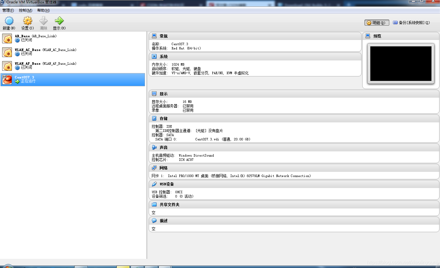 虚拟机oracle Vm Virtualbox安装centos73centos73ova Csdn博客