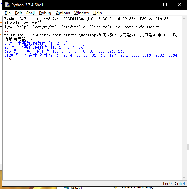 Python 求10000以内的所有完数_python定义一个函数,实现输出1到n(n