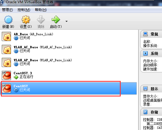 虚拟机oracle Vm Virtualbox安装centos73centos73ova Csdn博客 