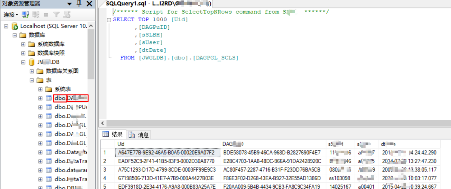 Sqlserver数据库迁移至国产达梦数据库sqlserver迁移到达梦 Csdn博客