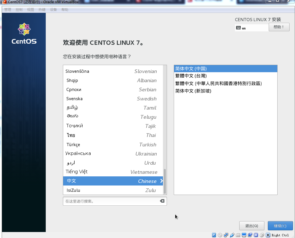 虚拟机Oracle VM VirtualBox安装CentOS7.3_centos7.3.ova-CSDN博客