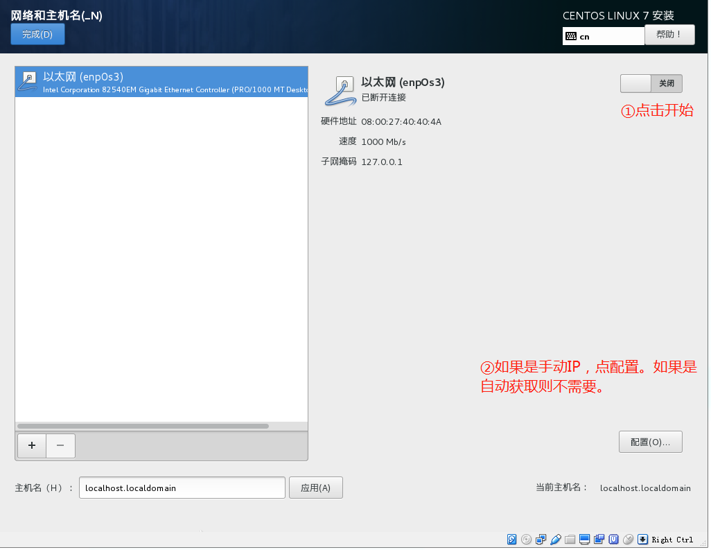 虚拟机oracle Vm Virtualbox安装centos73centos73ova Csdn博客 