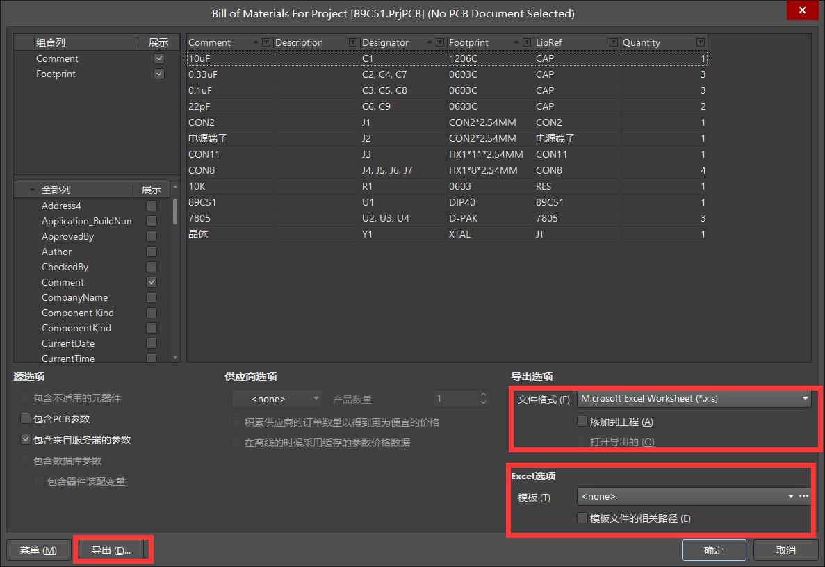 Altium Designer 18 速成实战 第三部分 原理图的绘制 （二十）BOM表的导出_ad能多个原理图统计bom表么-CSDN博客
