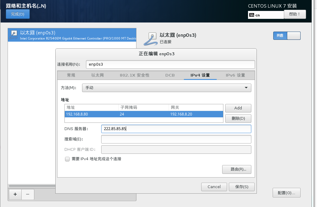 虚拟机Oracle VM VirtualBox安装CentOS7.3_centos7.3.ova-CSDN博客